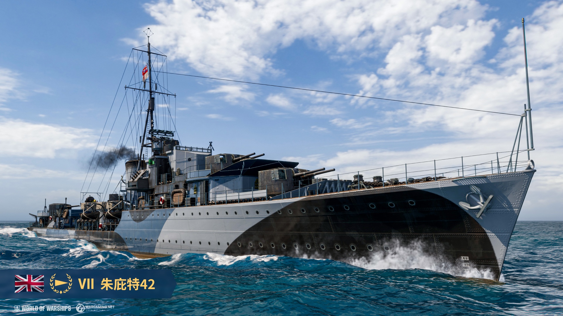 爪哇海海战 | World of Warships