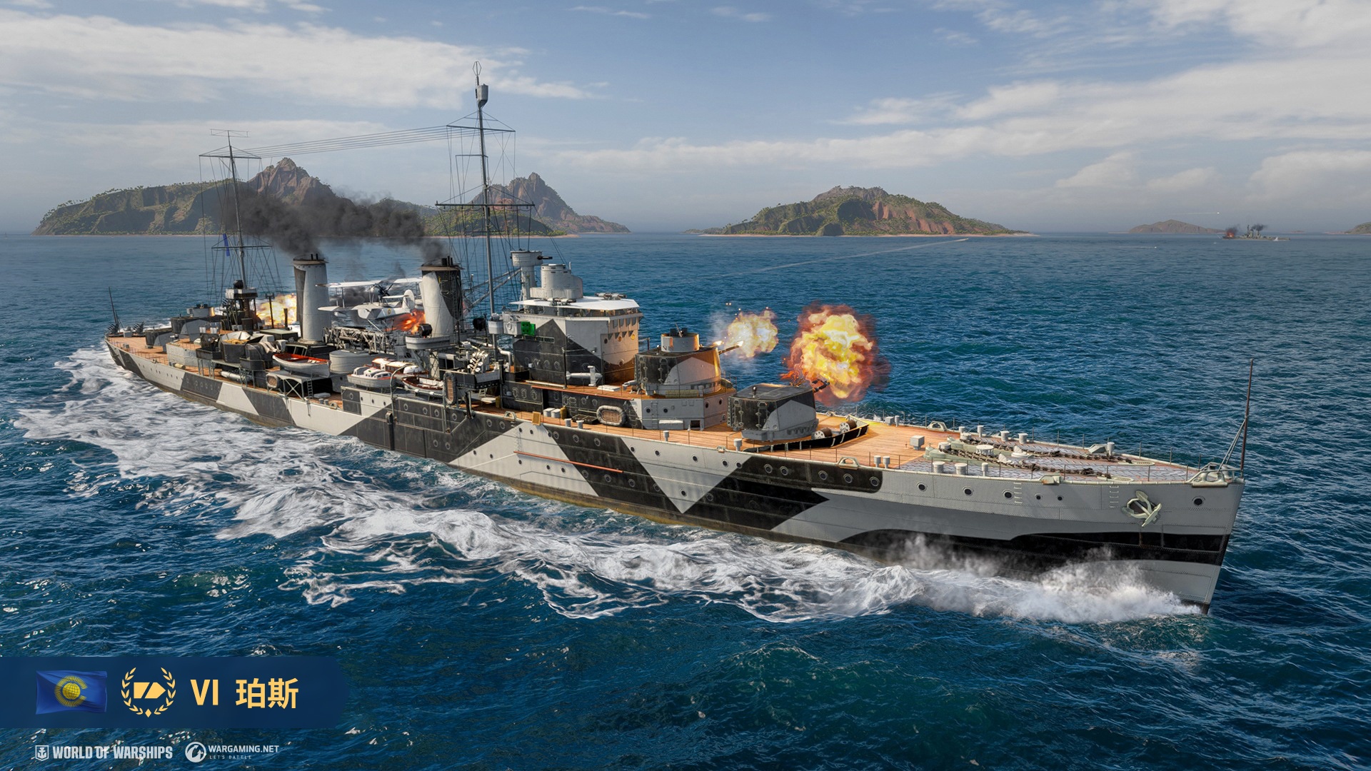 爪哇海海战 | World of Warships